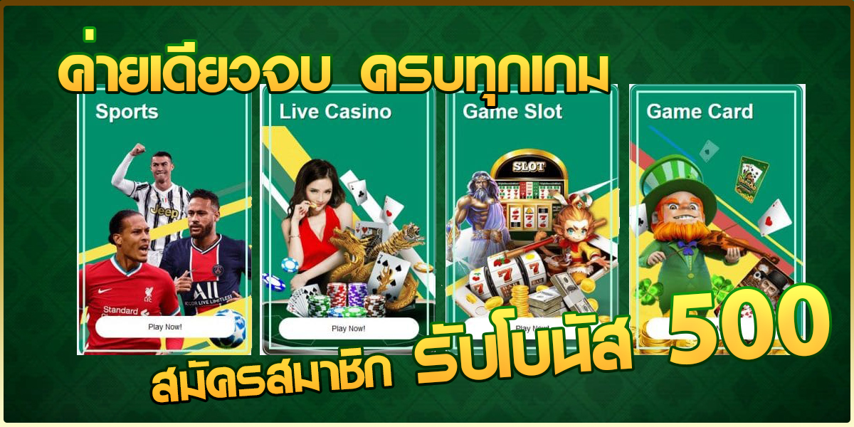 AMBBET เครดิตฟรี สมัครเล่น ambbet wallet ได้ที่นี่ รับโบนัส 500 เว็บตรง